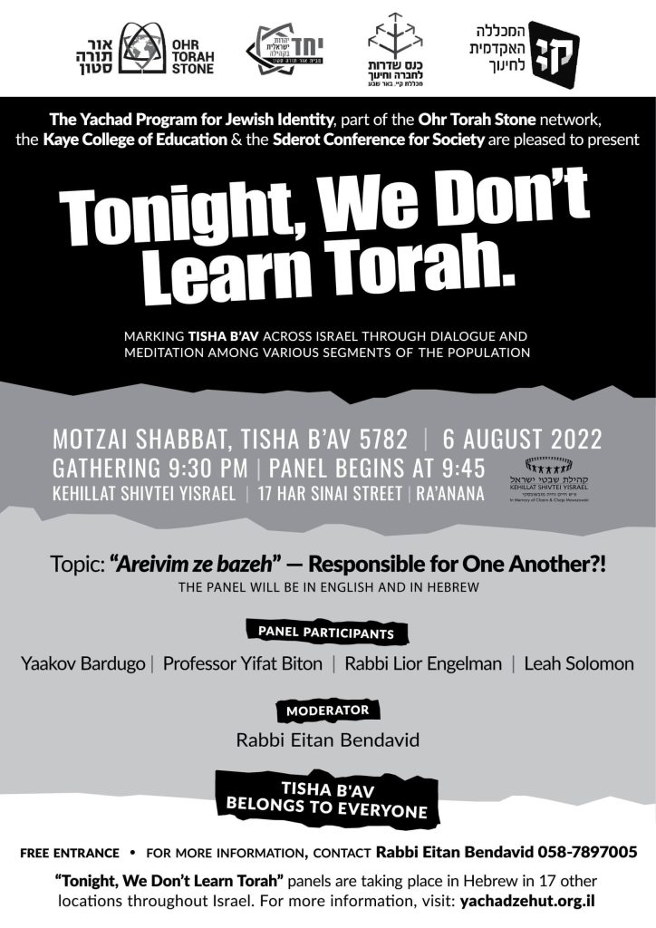 "Tonight We Don't Learn Torah" 5782 - Ohr Torah Stone