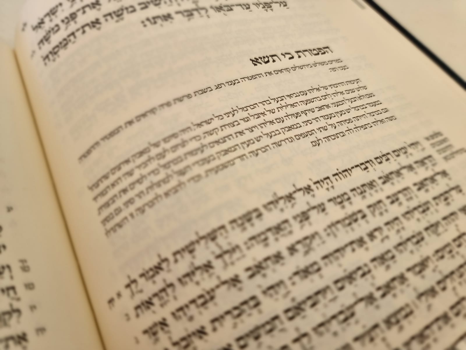 הפטרת פרשת פרה -והסירותי את לב האבן - Ohr Torah Stone