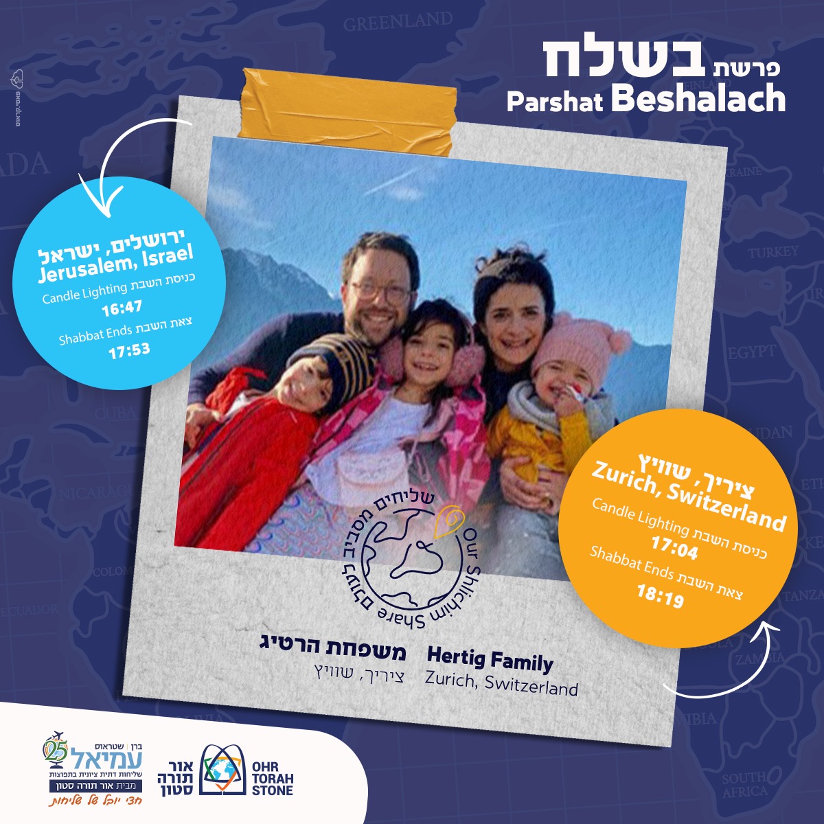 "Our Shlichim Share" - Parshat Beshalach, Rabbi Noam and Daphna Hertig ...