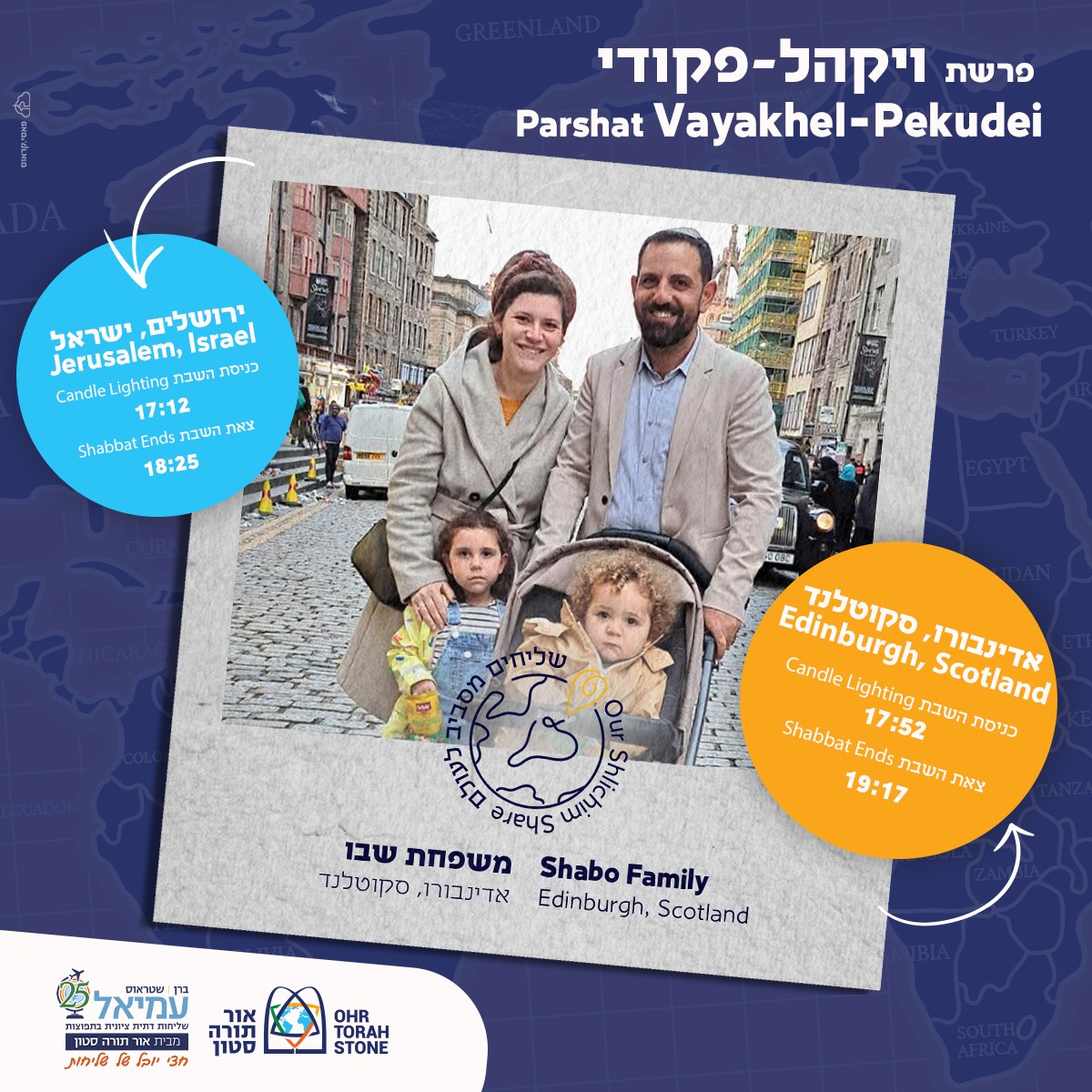 "Our Shlichim Share" - Parshat Vayakhel-Pekudei, Rabbi Eliran and Ayala ...