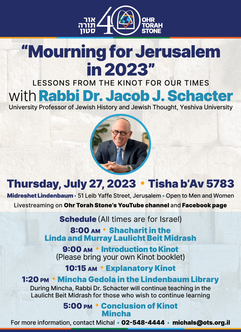Tisha B'Av 5783 with Rabbi Dr. Jacob J. Schacter at Midreshet Lindenbaum - Ohr Torah Stone