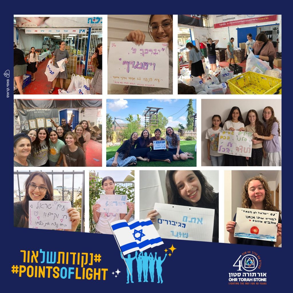 Points Of Light Holding Down The Home Front Ohr Torah Stone