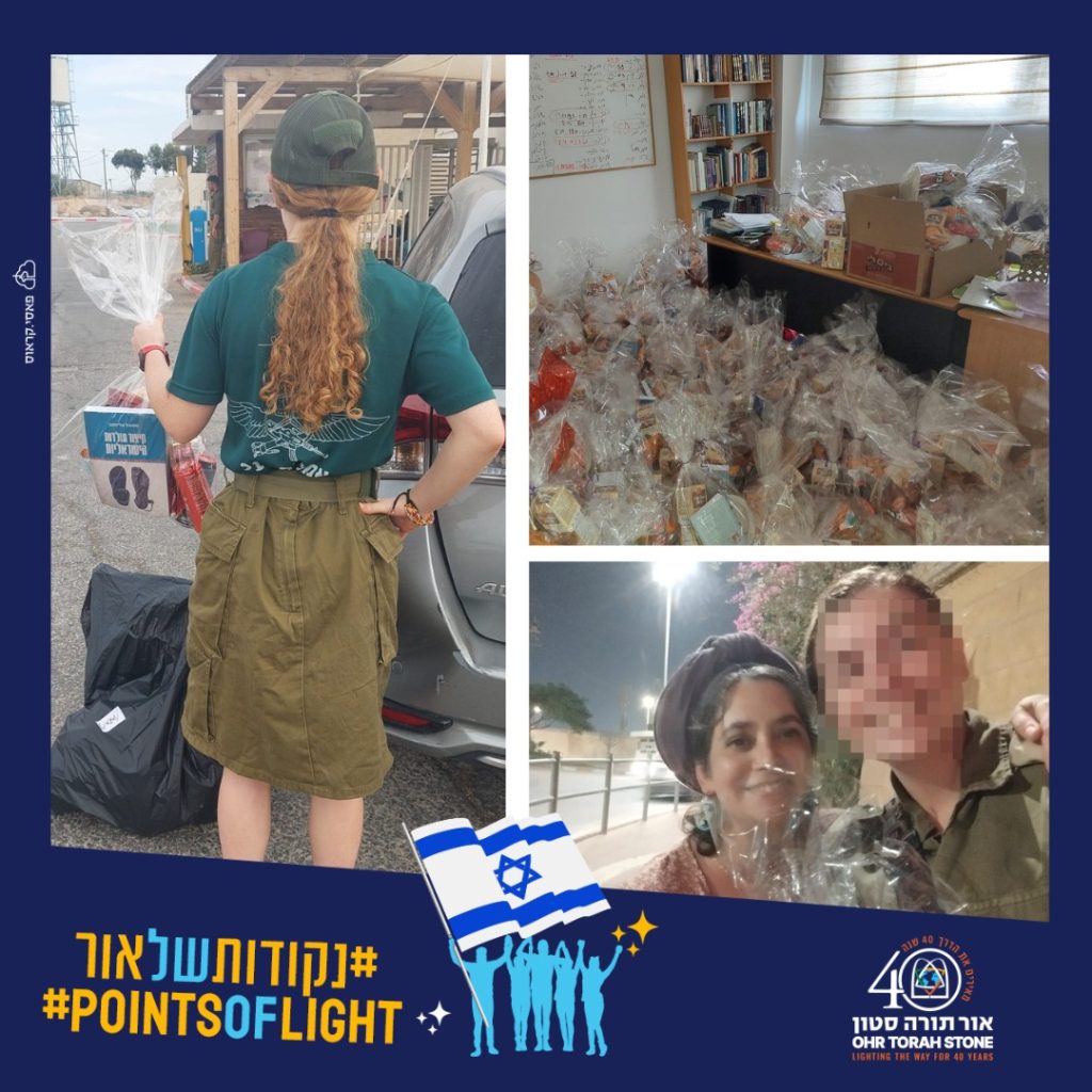 Points Of Light Sending Love Ohr Torah Stone