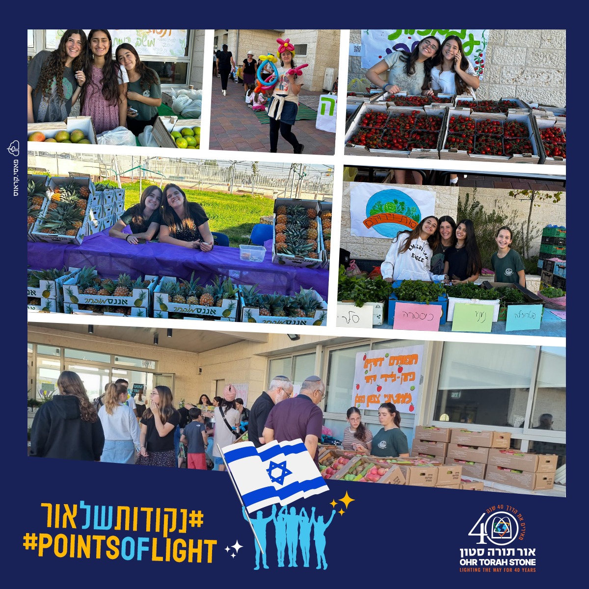 נקודות של אור: בנות אוריה מאירות את הלב וגם את הכיס - Ohr Torah Stone