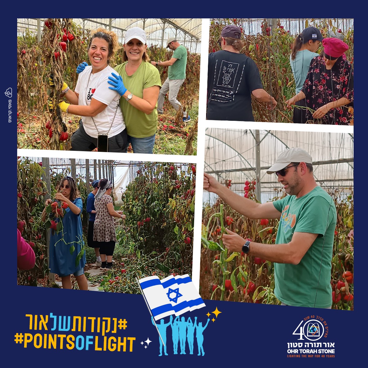 Points of Light: Setting a Personal Example - Ohr Torah Stone