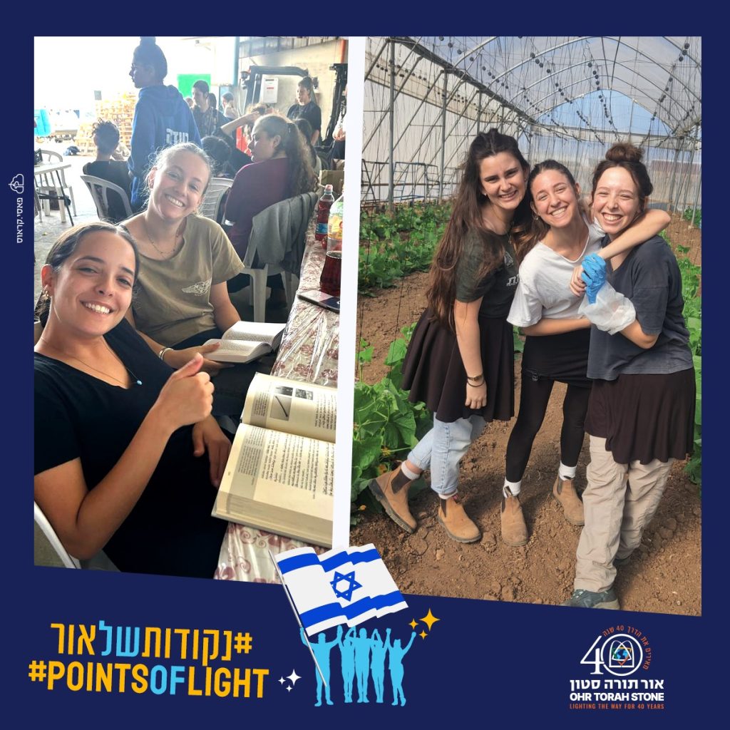 Points Of Light Learning Torah And Implementing Its Values Ohr Torah
