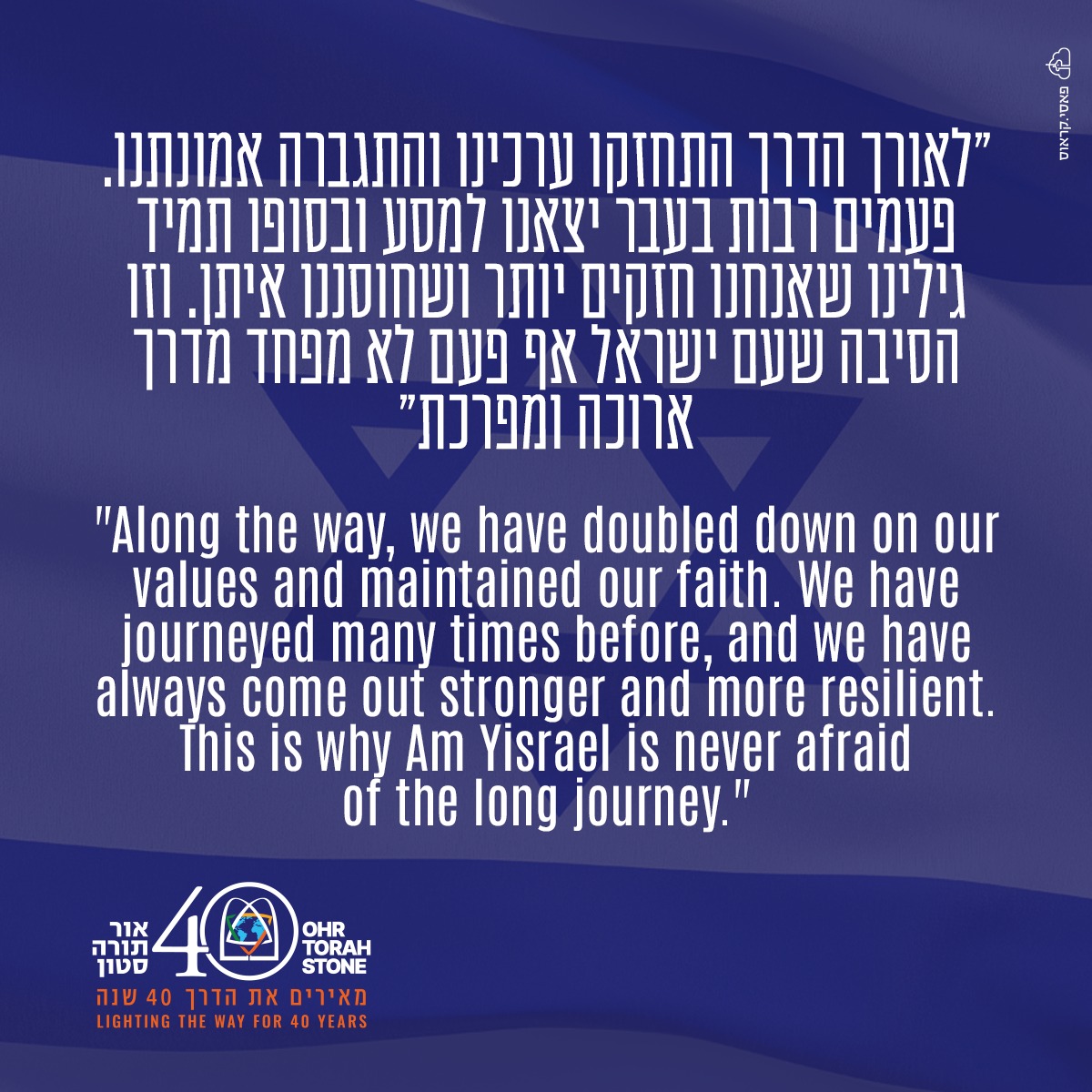 Parshat Beshalach: The Long And Winding Road - Ohr Torah Stone