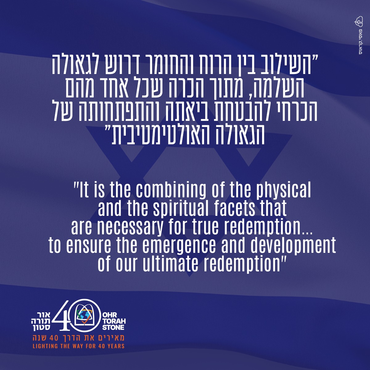 Parshat Tetzaveh: The Unity of the Gemstones - Ohr Torah Stone