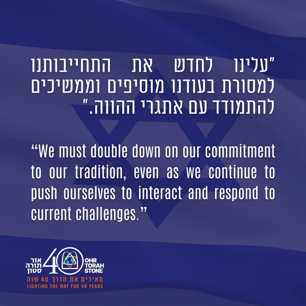 Torah Insights - Ohr Torah Stone