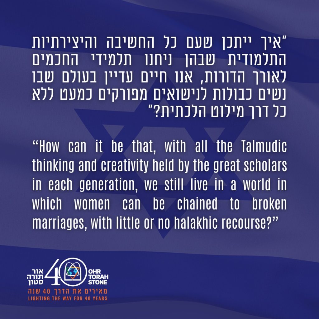 Torah Insights - Ohr Torah Stone