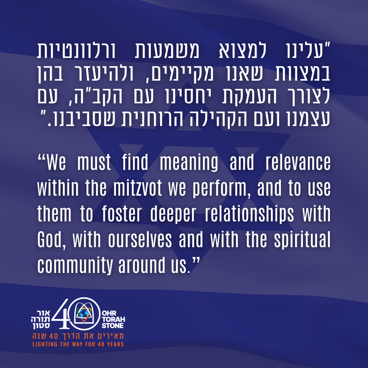 Torah Insights - Ohr Torah Stone