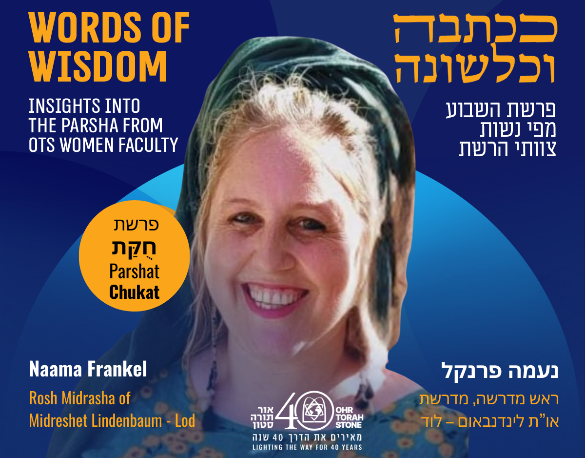 Words Of Wisdom Naama Frankel On Parshat Chukat Ohr Torah Stone