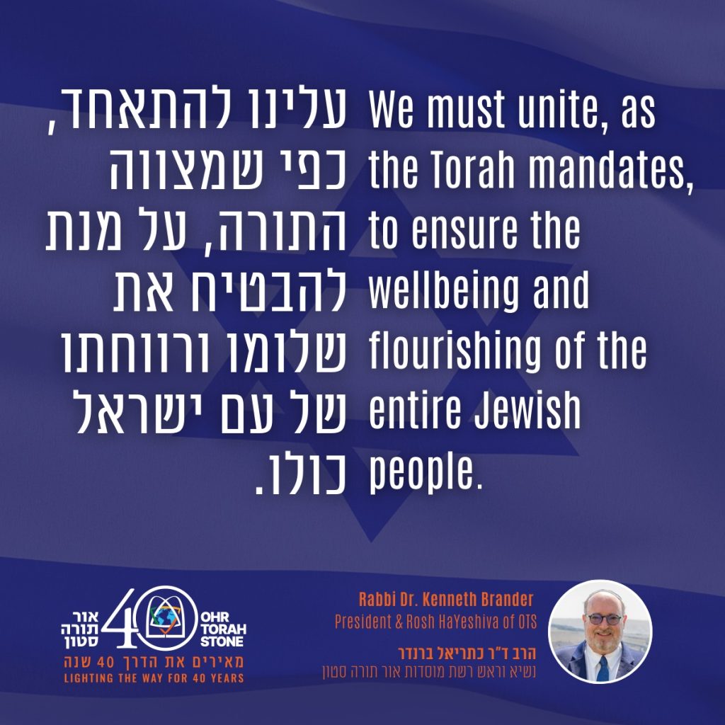 Weekly Parsha Insights - Ohr Torah Stone