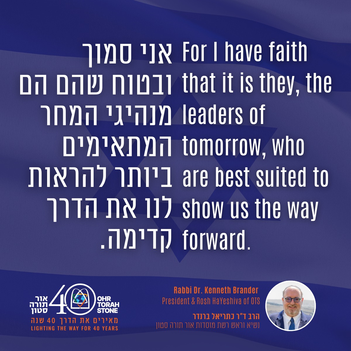 Parshat Pinchas In Search Of Leadership Ohr Torah Stone