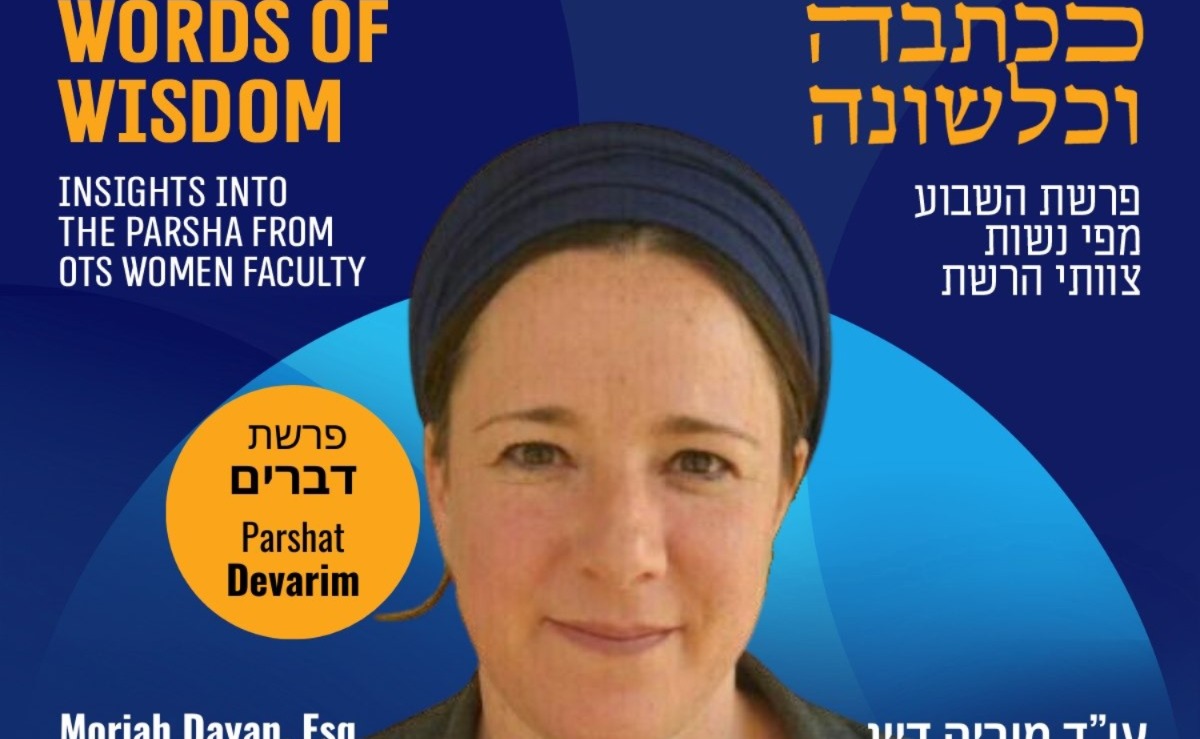 Torah Insights - Ohr Torah Stone