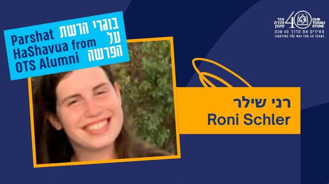 Weekly Parsha from OTS Alumni - Roni Schler on Parshat Shemini - Ohr ...